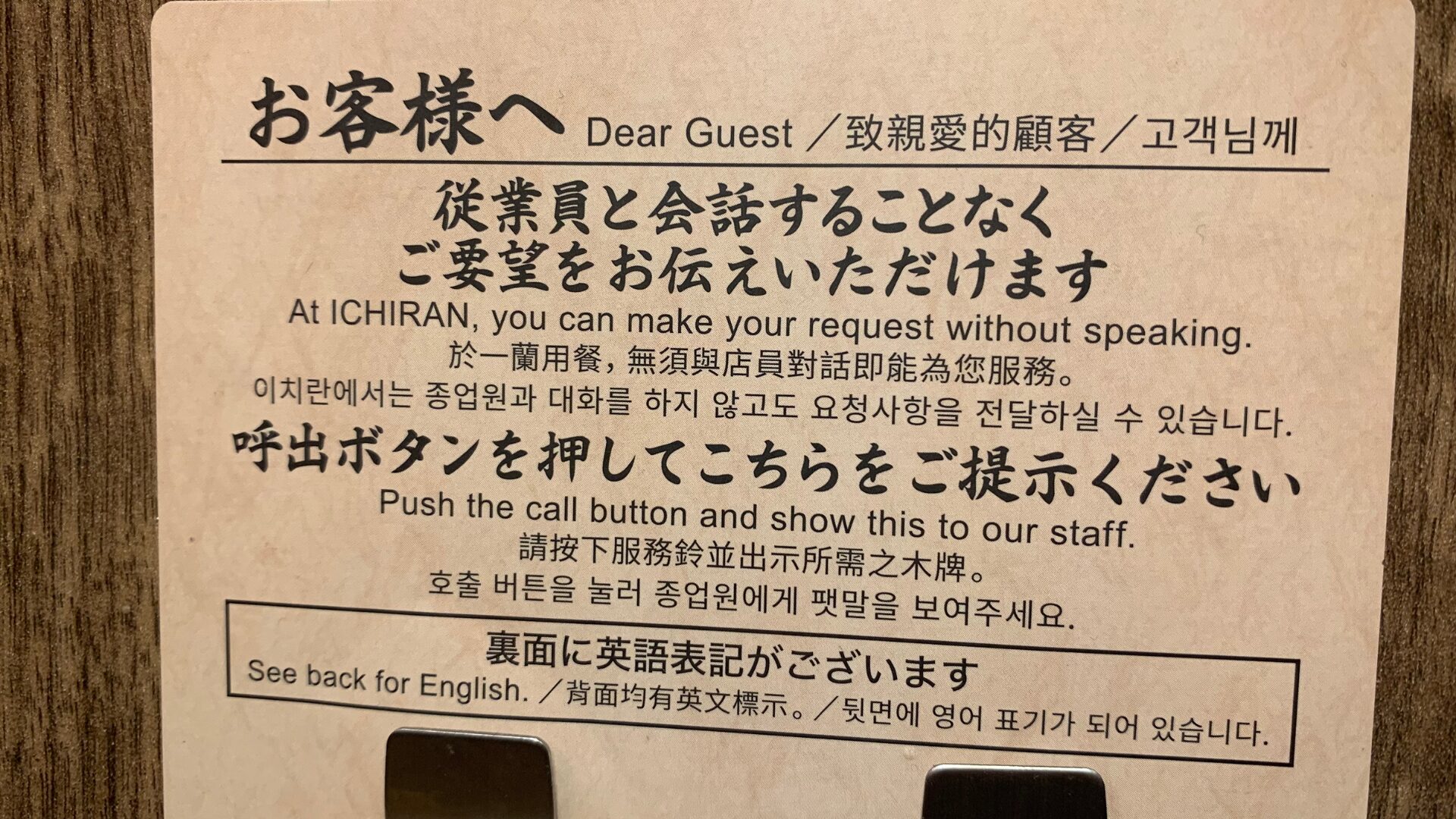 Ichiran Review (Osaka): The Truth About Famous Ramen - NIPPON NARRATIVE