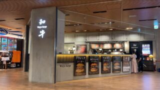 The Best Wagyu Burger in Japan – The Ultimate Tourist Guide - NIPPON ...
